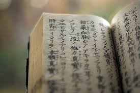 英和画像辞典：(manyogana)の関連画像一覧！ – おもしろい英文法