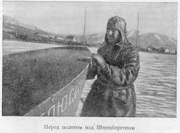 The Voyage of the Chelyuskin - Voyage of the Chelyuskin Club