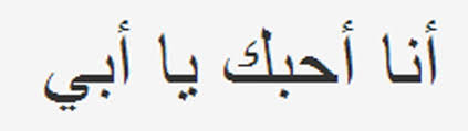 英和画像辞典：(father [arabic word])の関連画像一覧！ – おもしろい英文法