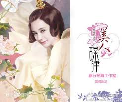 英和画像辞典：(yuan ai: chai tian xin hua (voice actor: ling yuan hui))の関連画像一覧 ...